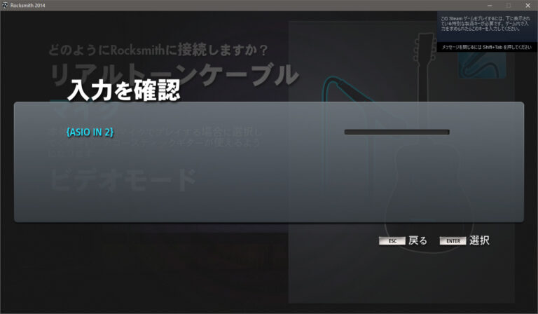 ASIO for Rocksmith 2014 | moNote